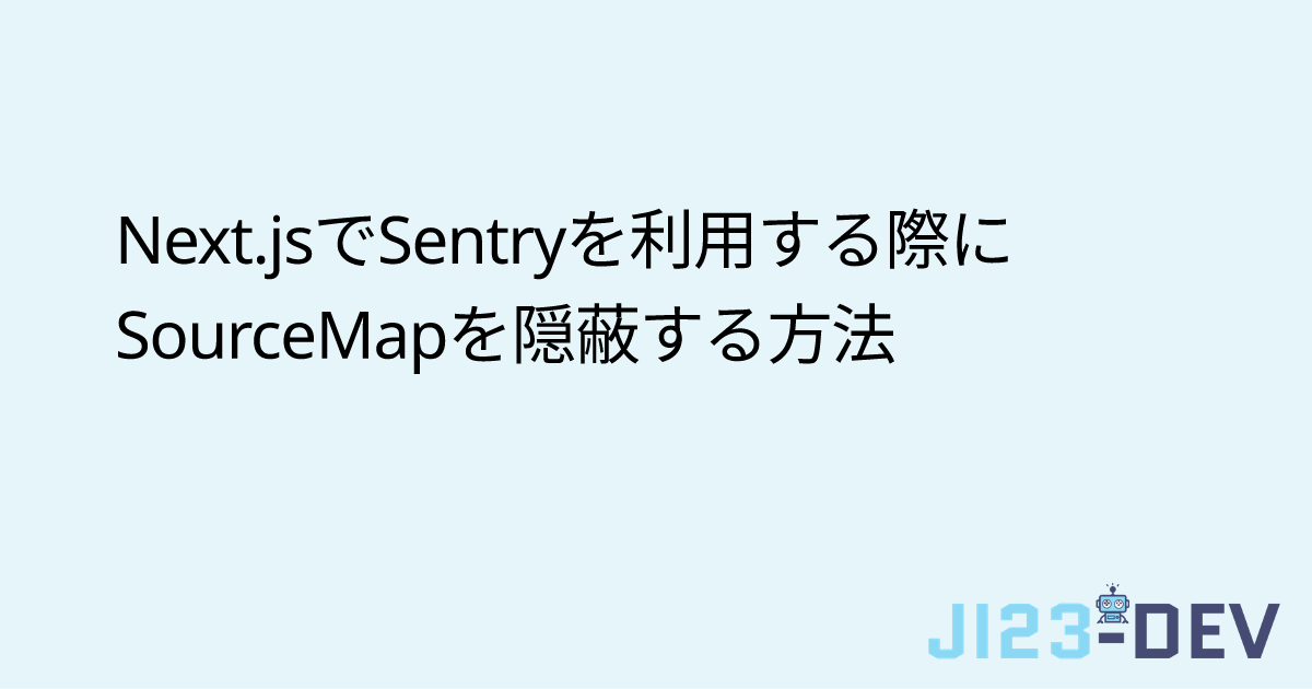 Next Jsでsentryを利用する際にsourcemapを隠蔽する方法 Ji23 Dev